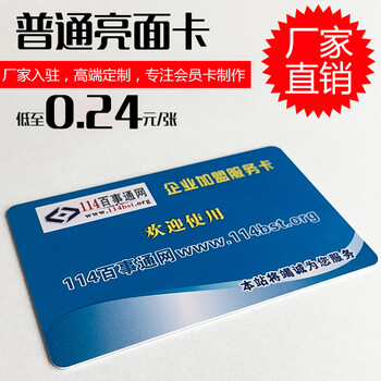智络（zhiluo） 会员卡制作 会员卡定制会员卡设计磁条卡 条码卡 磨砂卡 积分卡制作 磨砂卡 500张