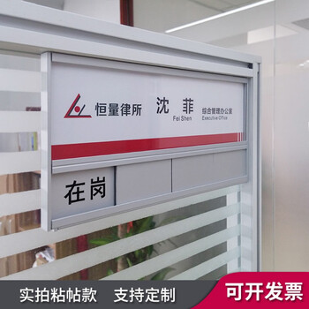 工位牌铝合金座位牌员工去向牌职位牌屏风挂牌办公桌岗位牌悬挂式 90*184mm 黏贴式