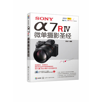 SONY α7RⅣ微单摄影