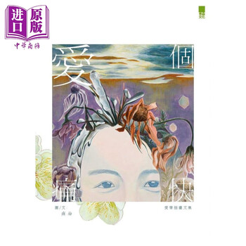 爱个痛快 港台原版 病梅 *森文化