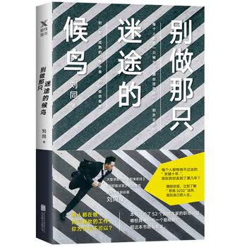 签名本别做那只迷途的候鸟