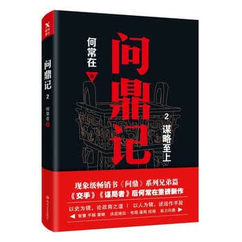 *记.2何常在四川文艺出版社小说