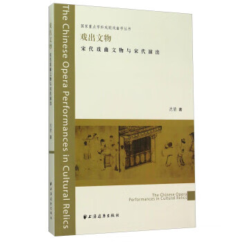 戏出文物【正版图书，放心下单】