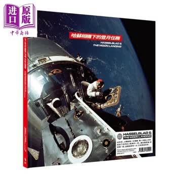 哈苏相机下的登月任务 Hasselblad & the Moon Landing 港台原版 启明出版