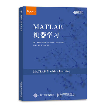 MATLAB机器学习(异步图书出品)