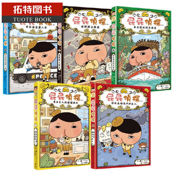 在途 Troll屁屁侦探 读本(1-5册)远流