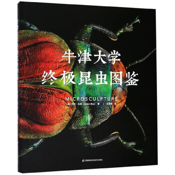 牛津大学 昆虫图鉴(精)