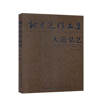 杨立光作品集 绘画 杨丹主编 湖北美术出版社 9787571200091