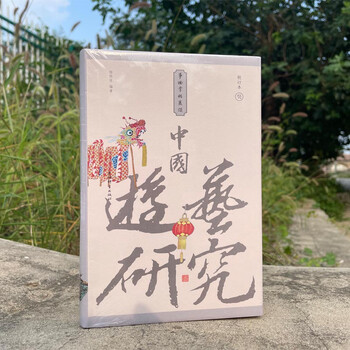 事物掌故丛谈：中国游艺研究（）上海辞书出版社 9787532655960