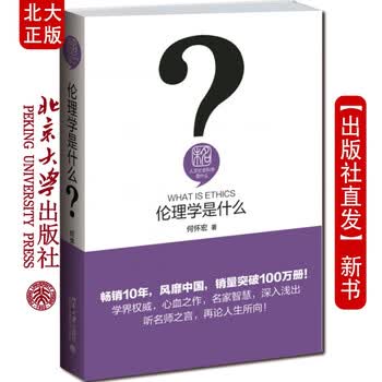 现货伦理学是什么