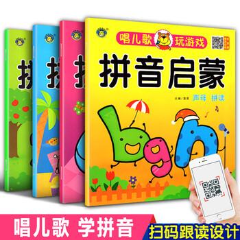 【全4册】拼音启蒙故事书 学龄前幼儿童早教启蒙书籍汉语拼音教材 3-6岁宝宝学声母韵母儿歌