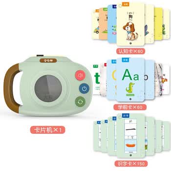 【幼师推荐】幼儿早教认知识字卡片儿童宝宝启蒙学习机看图认字拼音古诗 【绿色】【成长套装】【认知卡+识字卡+学前卡+机】