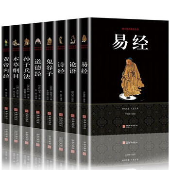 中华国学经典 唐诗+宋词+元曲三百首 唐宋八大家 四书五经 鬼谷子全集8册