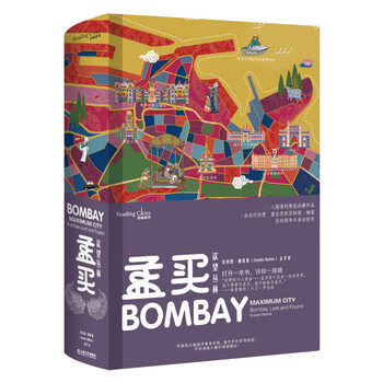 孟买 欲望丛林