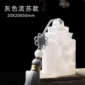 姒桀雪花冻石印章篆刻姓名盖章中国风石头料定制书法字画姓名藏书闲章 2cm-灰色流苏 烫金礼盒