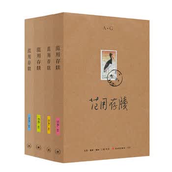 [正版图书]三联书店·范用存牍