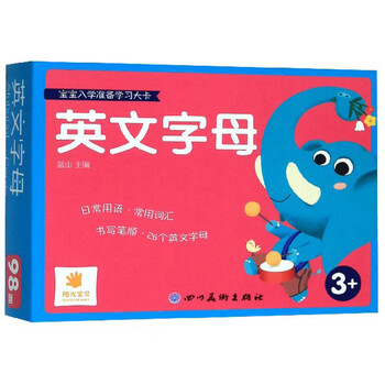 宝宝入学准备学习大卡 英文字母（3+）