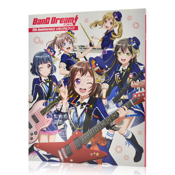 进口日文 5周年纪念 BanG Dream! バンドリ! 5th Anniversa