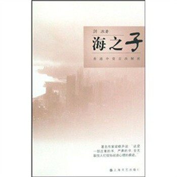 海之子【正版图书，放心下单】
