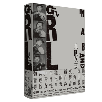 乐队女孩(精)