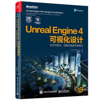   Unreal Engine 4可视化设计9787121386770电子工业