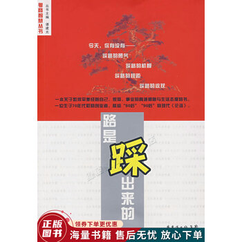 路是踩出来的
