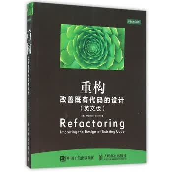 重构(改善既有代码的设计英文版)
