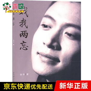 戏我两忘