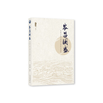 农昌国盛：改革开放40周年中国农业发展