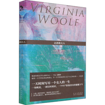 达洛维夫人 图书