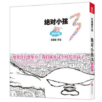 小孩 3