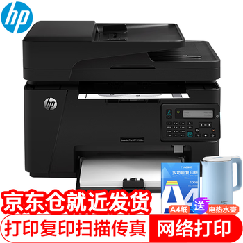 惠普（HP） 128fn/128fp/128fw黑白激光多功能一体机家用办公 128fn(打印复印扫描传真+USB/有线网络）【图片 价格 ...