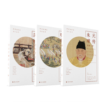 听吴晗讲史系列丛书（京东套装3册）