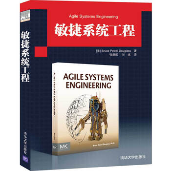 敏捷系统工程