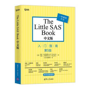 Stata统计分析商用建模与综合案例精解 SAS
