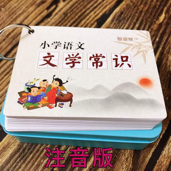 千1000以内加减法三年级上册数学三位数竖式进位退位二年级下口算 1-6小学文学常识大卡（注音版）