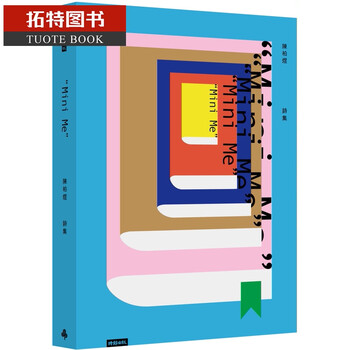 预售 陈柏煜陈柏煜诗集 mini me时报出版台版原版书籍