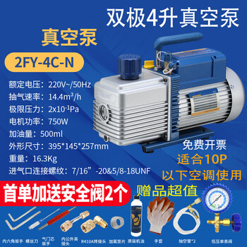 ZUIDID真空泵1/2/3/4升小型抽气抽抽气泵真空旋片式泵压屏 2FY-4C-N双极4升750W,10匹使用【图片 价格 品牌 报价】-京东