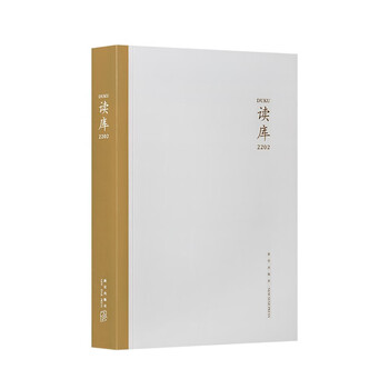 读库2202   张立宪著   读库丛书中国当代文学作品综合集  新星出版社官方旗舰店