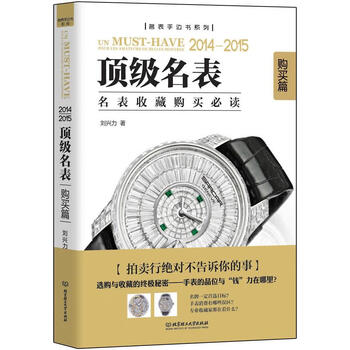 名表【正版图书，放心下单】