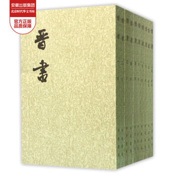 单册可选 中华书局 北齐书 北史 陈书 后汉书 金史 旧唐书 南史 新唐书 隋书 三国志 辽史 晋书 晋书(全10册)
