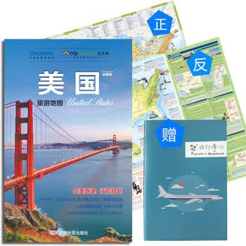 2020年新版 美国旅游地图 附赠旅行手帐tripadvisor猫途鹰旅行者真实体验  行前规划 实