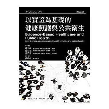 【中图原版】原版进口 以实证为基础的健康照护与公共卫生 中国台湾爱思唯尔