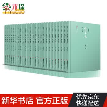 大日本史（标点校勘本）