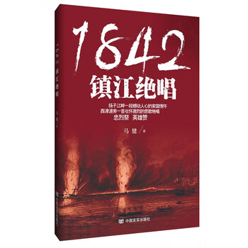 1842镇江*唱