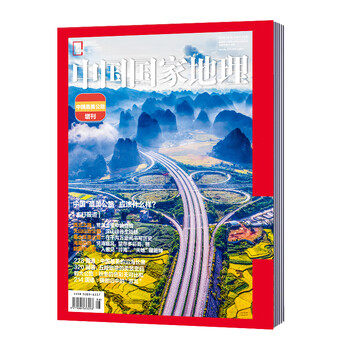 2022年1/2/3/4/5月 中国国家地理杂志增刊 江苏专刊 中国国家地理 青少年看的地理科普杂志 自然人文景观历史旅游 增刊 中国最美公路 定价38
