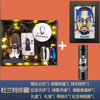 球星科比詹姆斯库里篮球周边公仔人偶手办生日情人节礼物纪念品送男生 杜兰特珍藏款