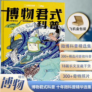 蜜蜂专题 博物杂志2022年6月总第222期蜜蜂专辑 赠手绘拉页海报 身边花草图鉴 博物君式科普 博物增刊