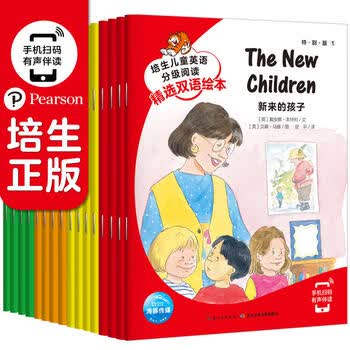 培生英语分级阅读