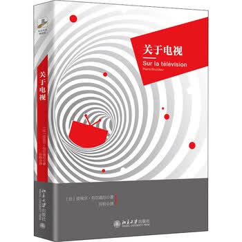 关于电视